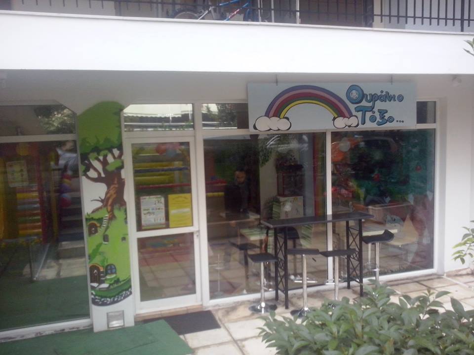 ΟΥΡΑΝΙΟ ΤΟΞΟ - TaoTao.gr